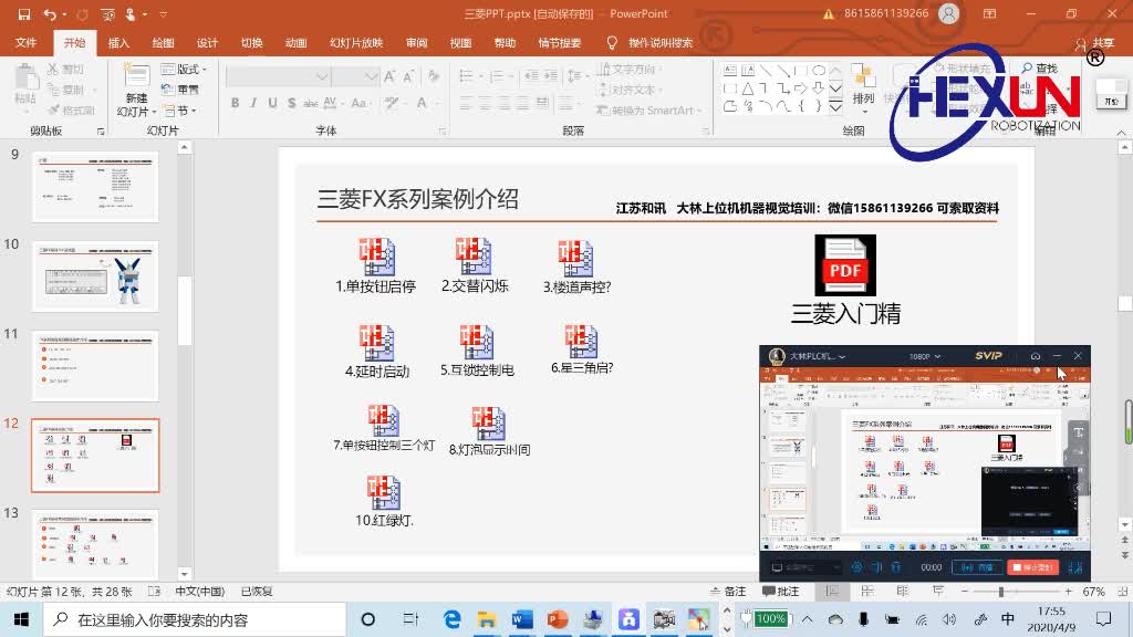 常州plc编程培训学习和讯自动化三菱西门子PLC知识讲堂