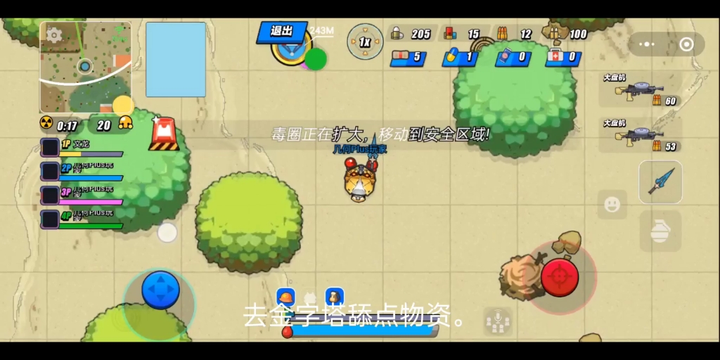 几何大逃亡PLUS②这把终于吃到鸡了,哦耶!