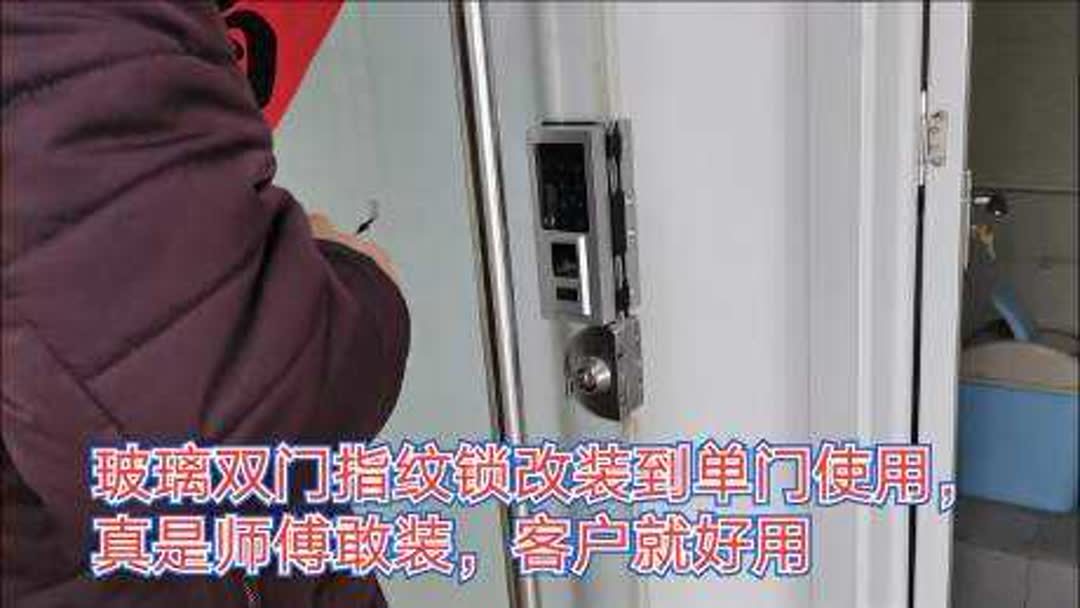 在青岛安装指纹锁就要大胆,你只要敢改装玻璃锁,客户就敢用