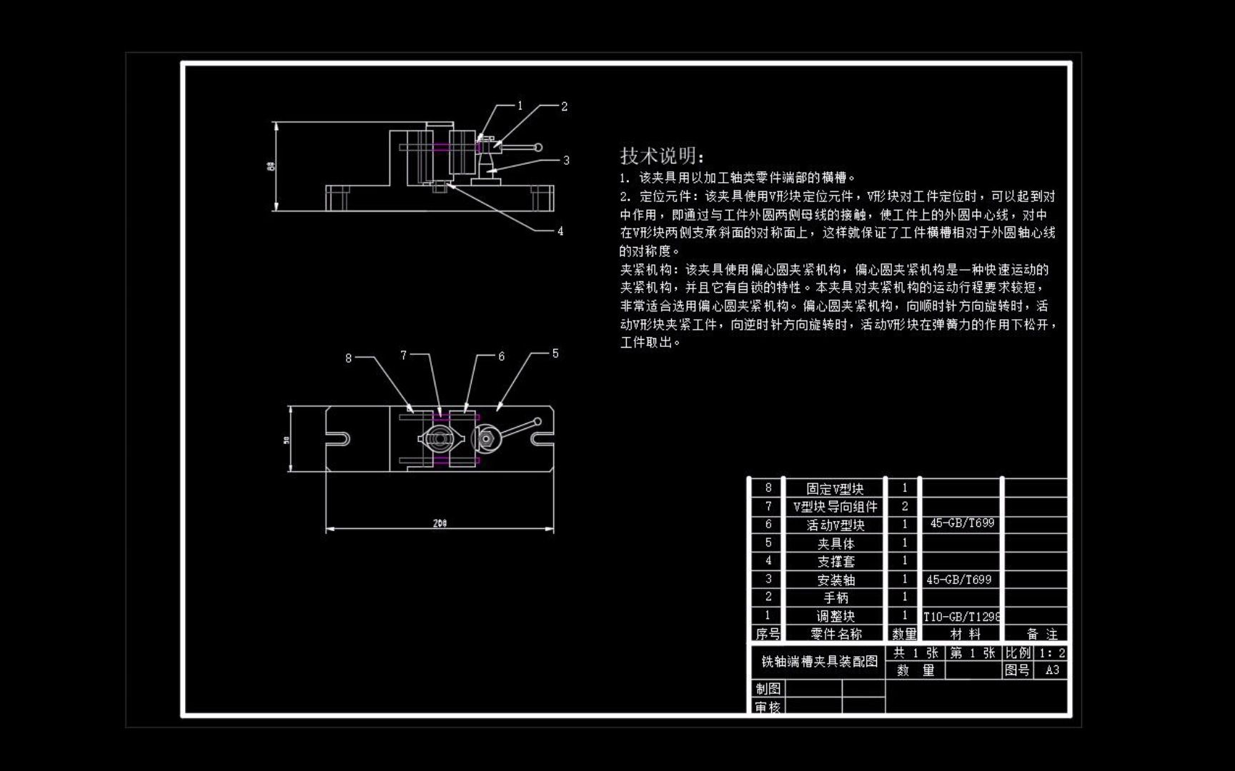 吹风机凸模加工的数控编程及铣轴端槽夹具的设计