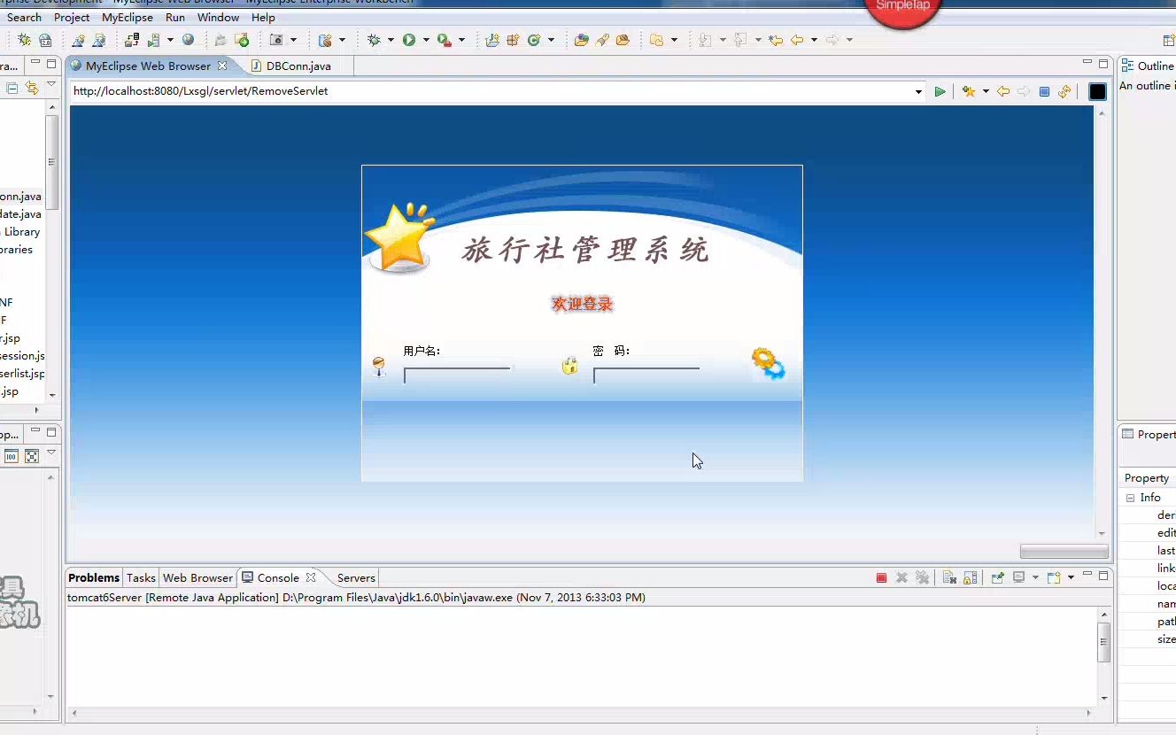 [毕业设计代做] 旅行社管理信息系统