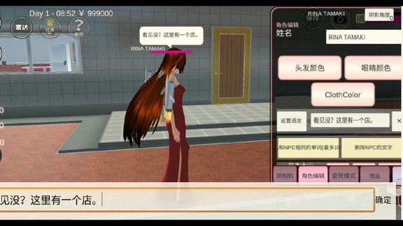 樱花校园模拟器:地图的隐藏点三个地方。
