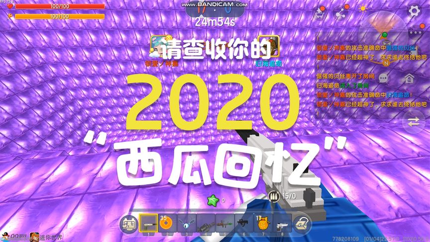 迷你世界:枪械大作战!