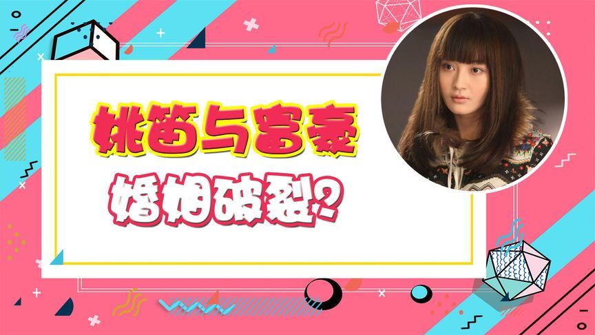 40岁姚笛与富豪婚姻破裂?戴绿帽去喝咖啡,视频文案被嘲三观不正