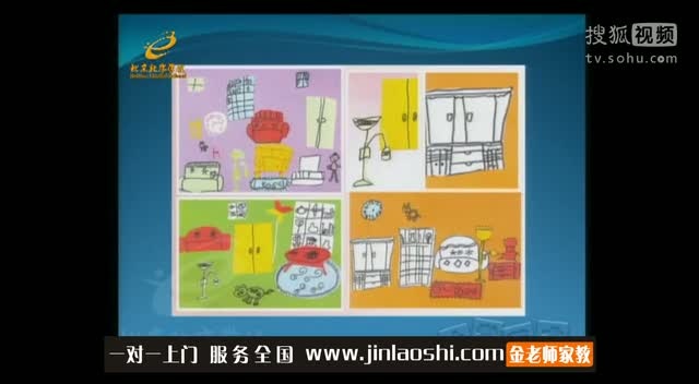 小学一年级美术名师精讲_可爱的家_许静_金老师家教