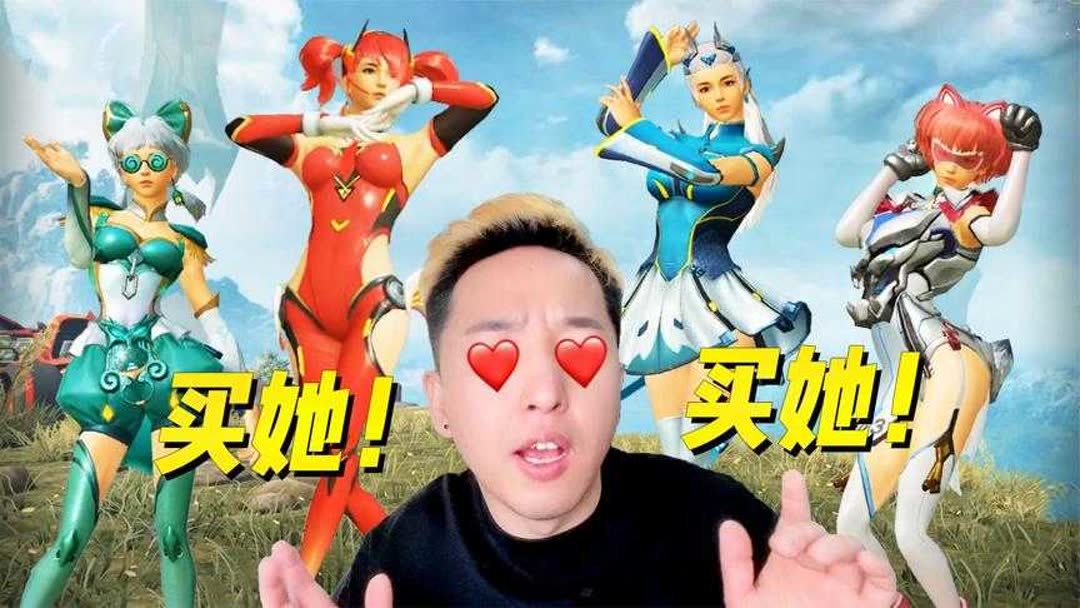 和平精英又上新皮肤,单身青年老撕鸡表示毫无抵抗力!直接氪!