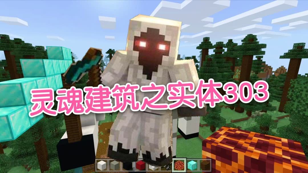 我的世界:等比例制作实体303,真搞笑,游戏界设计大师挑战