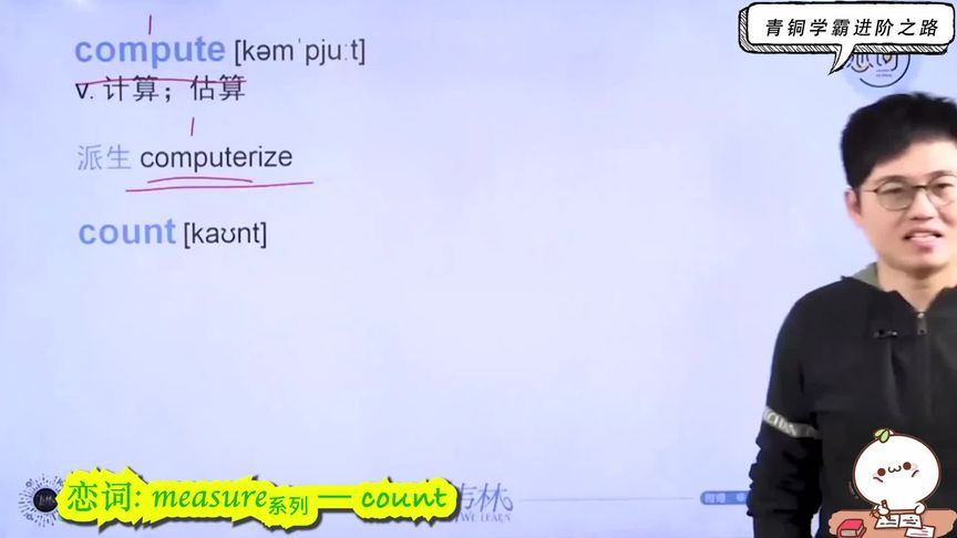 恋词独词版 unit2.4.measure系列-count