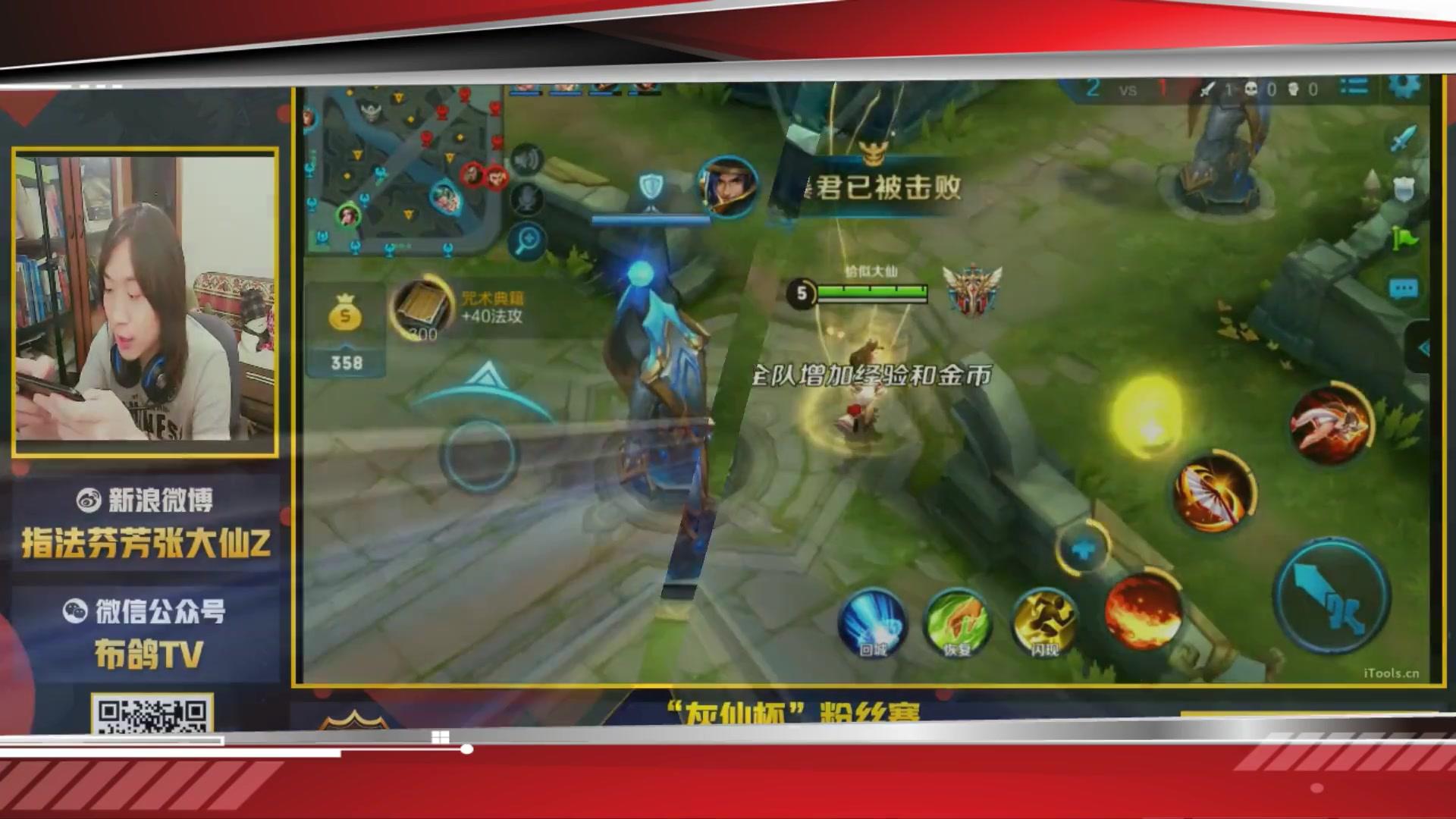 [王者荣耀][指法芬芳张大仙][斩妖除魔杀妖怪,一路相伴张大仙] 精彩击杀...