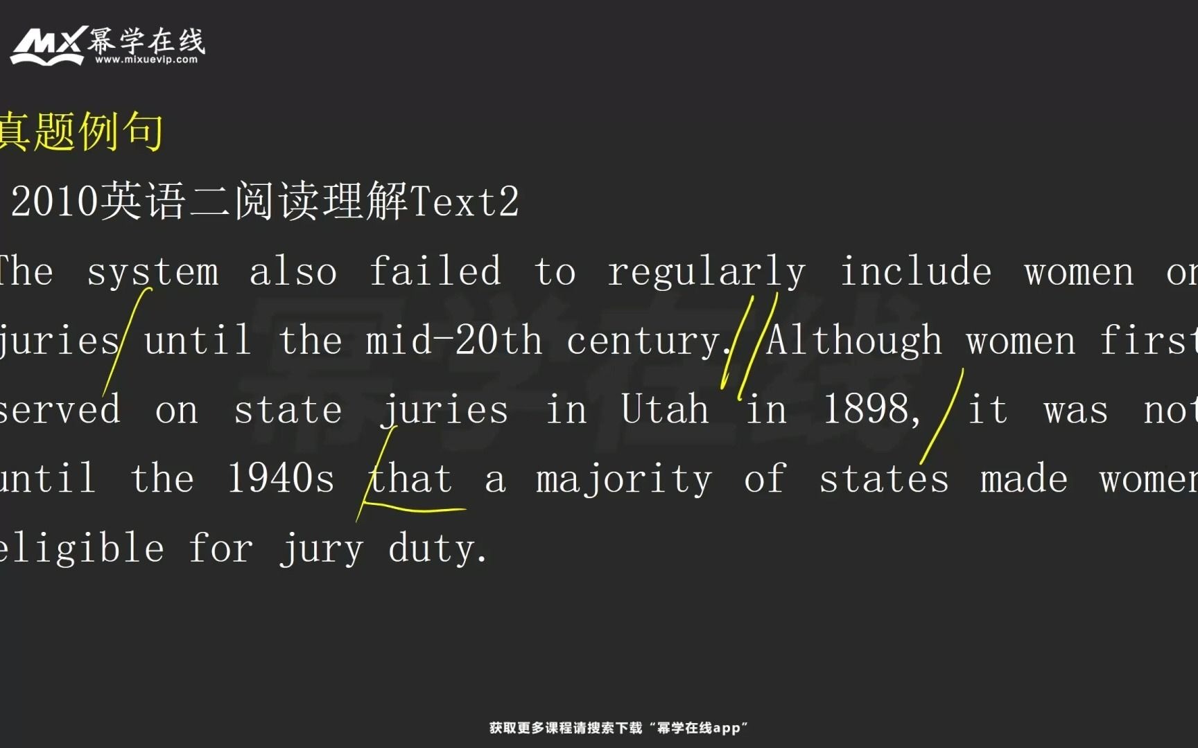 2022考研英语二丨真题例句精讲第90期