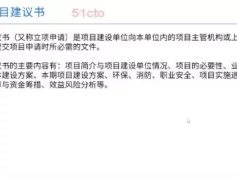 系统集成项目管理工程师5天精讲教材视频课程之第7-8章