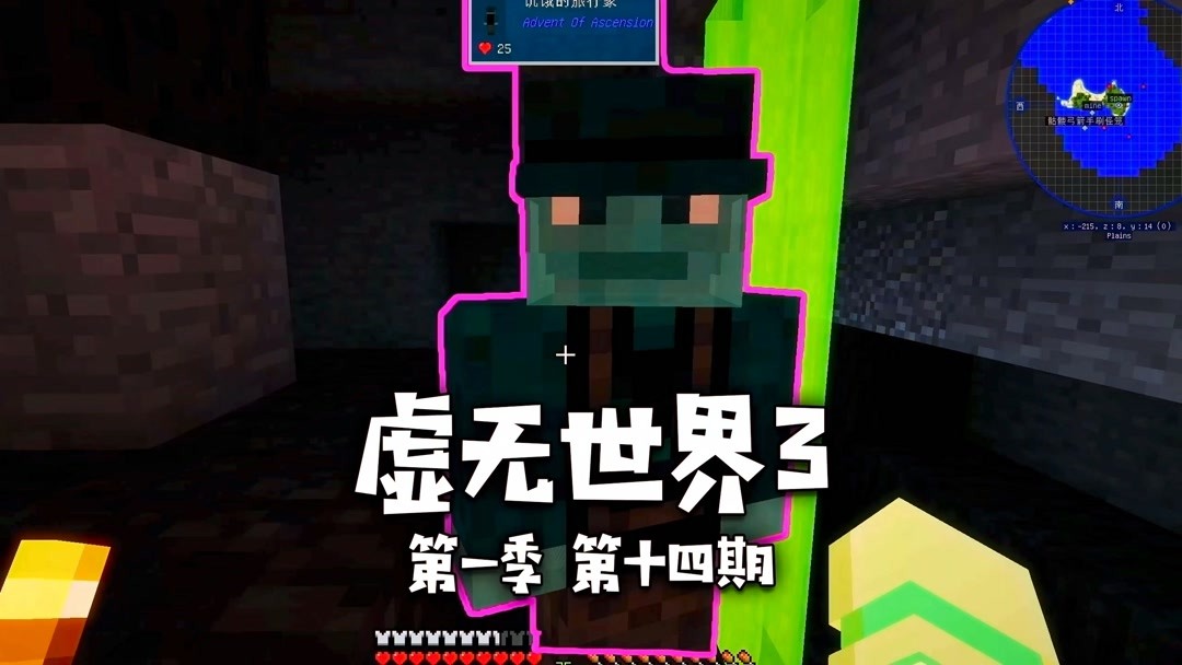 我的世界虚无世界14:到处都找不到的远古矿石,竟然在这里?