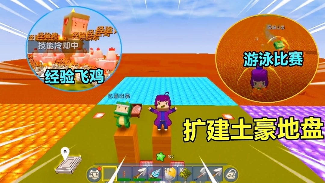 迷你世界:岩浆生存!联手扩建土豪地盘,表姐玩游岩浆比赛却耍赖