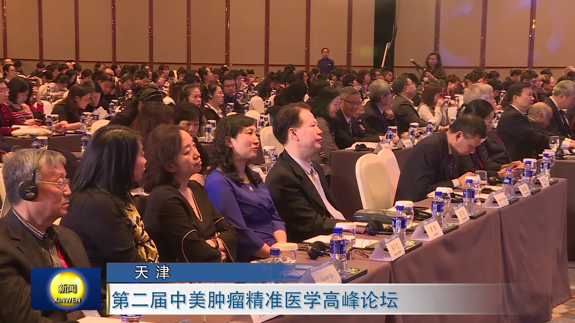 中美精准医学会议