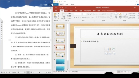 【高教版】计算机二级Ms Office2022年上机考试题库操作题视频解析...