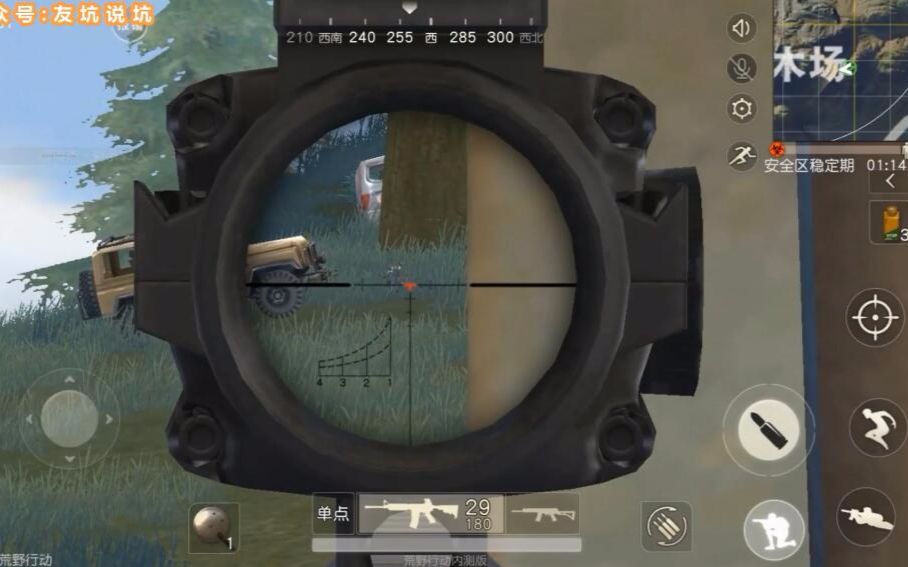 友坑:笑傻!网易《荒野行动》杀人太多太猛的结局居然是这样!