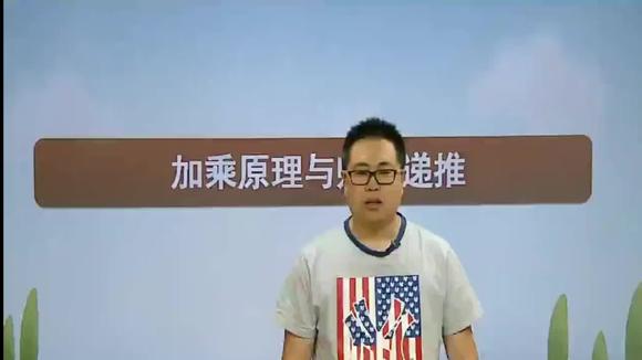 小学数学四年级奥数:加乘原理与归纳递推知识点,建议收藏学习