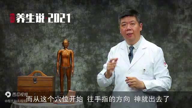 程凯养生说:失眠,揿针保健法