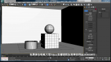 3dmax入门室内设计视频教程全集-基本工具讲解10
