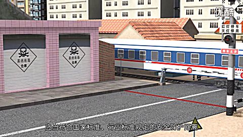 铁路安全管理条例