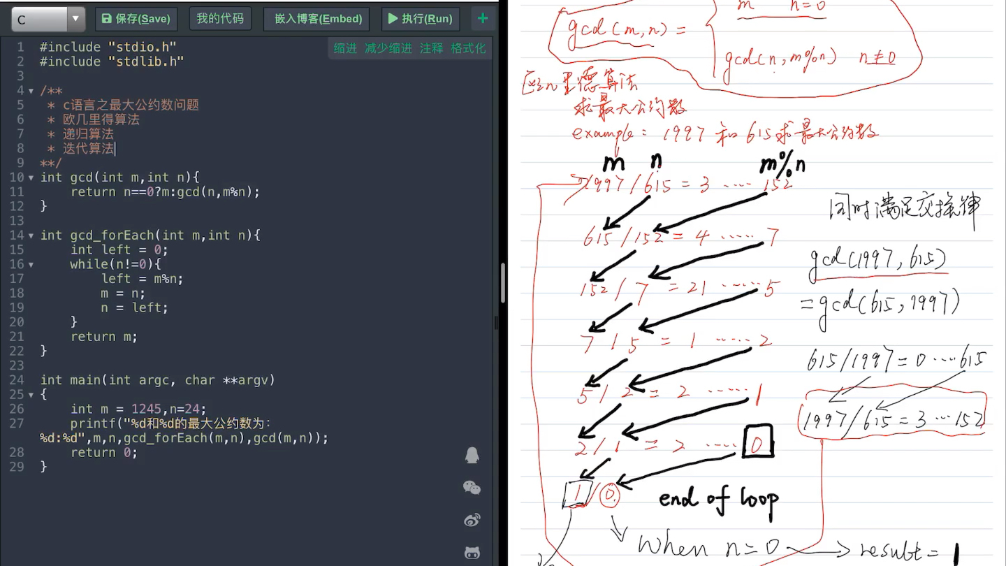 c语言求解最大公约数之gcd欧几里得算法