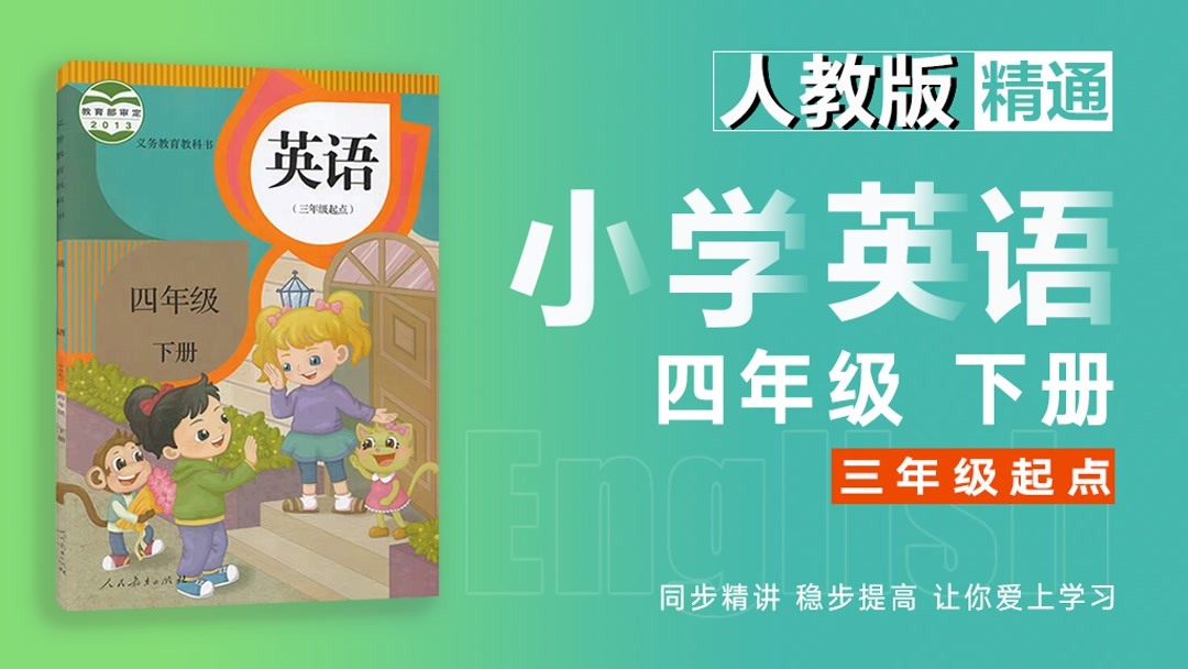 第14课时 What would you like?