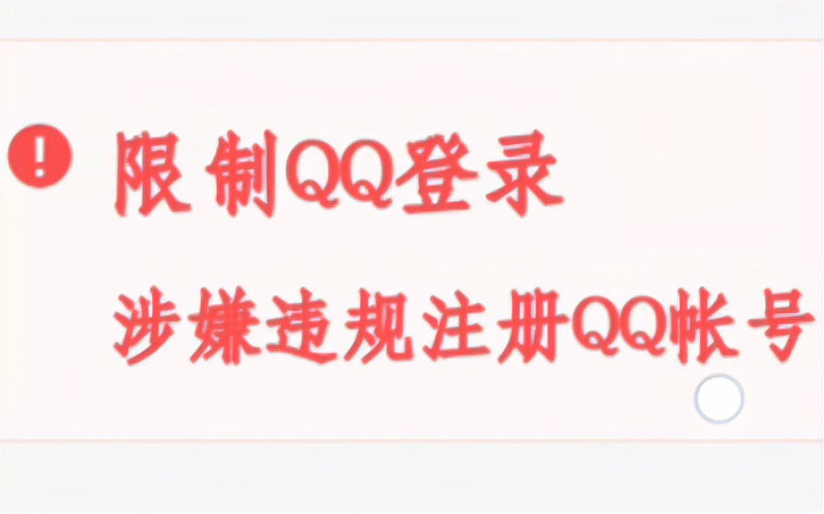 QQ被冻结,究竟是人性的扭曲,还是道德的沦丧?