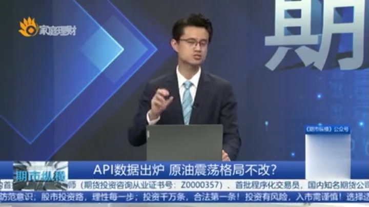 API数据出炉 原油震荡格局不改?
