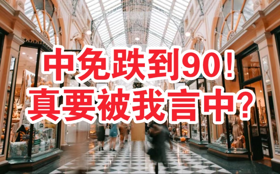 敷衍的股东大会,毫无惊喜的业绩,国企就是硬气