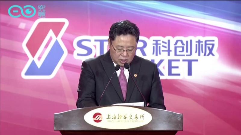 【上交所理事长黄红元:真正落实以信息披露为核心的发行注册制】7月...