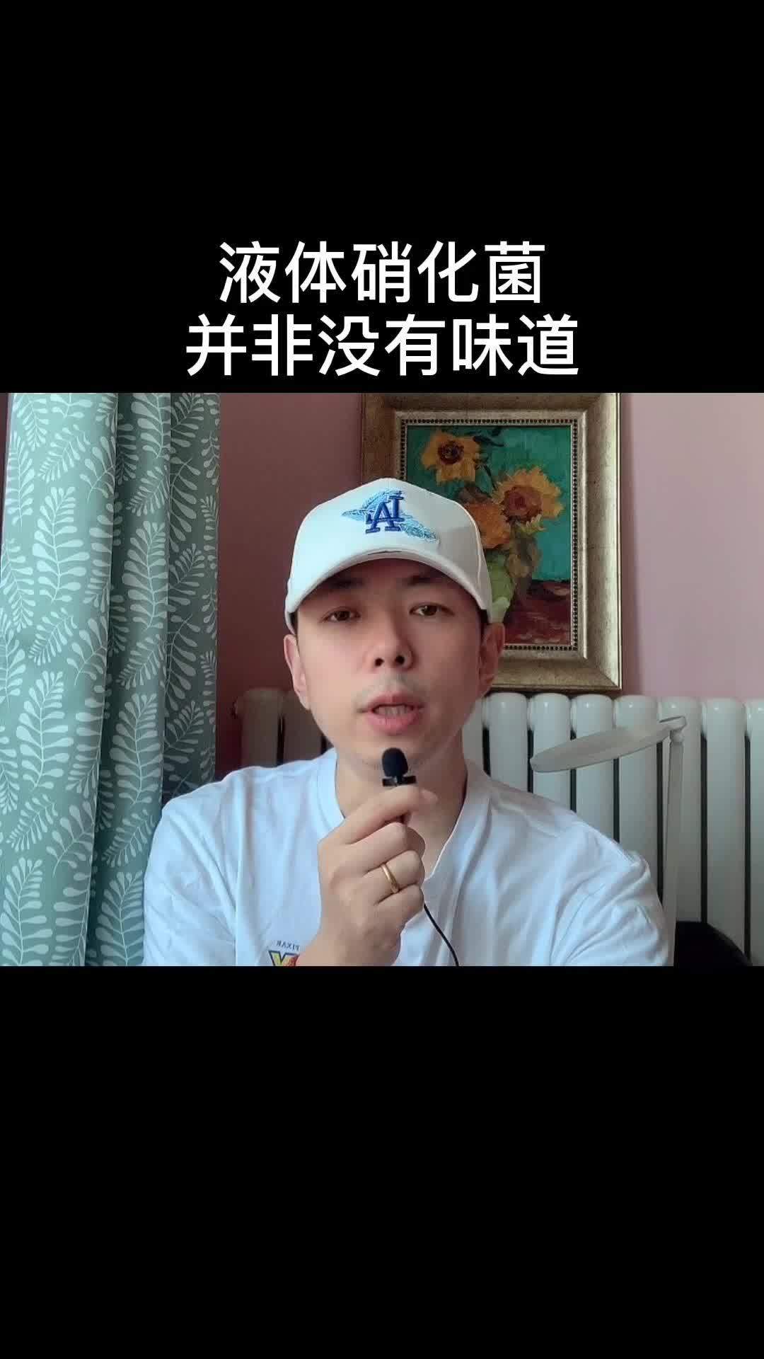 一般而言清澈如水的液体硝化菌,菌的含量都很低