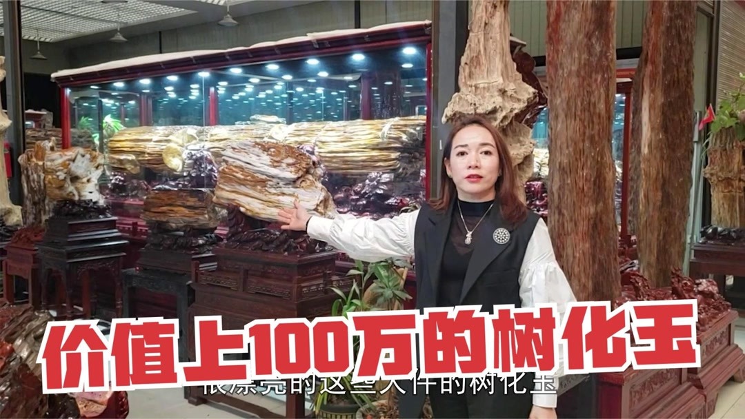 树化玉能卖出啥价格?整个树枝保留完美,燕紫直呼上100万都不过分