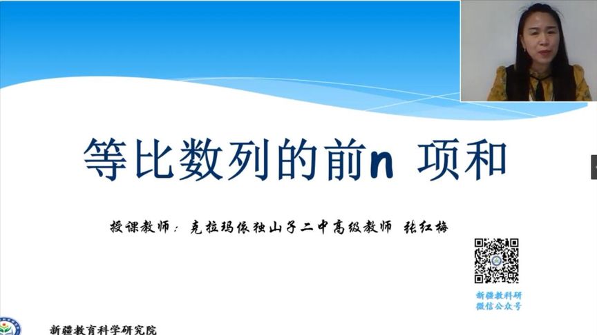 高一数学《等比数列的前n项和》0303