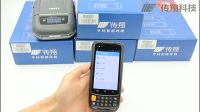 极简仓管在PDA手持终端上的操作,C3210