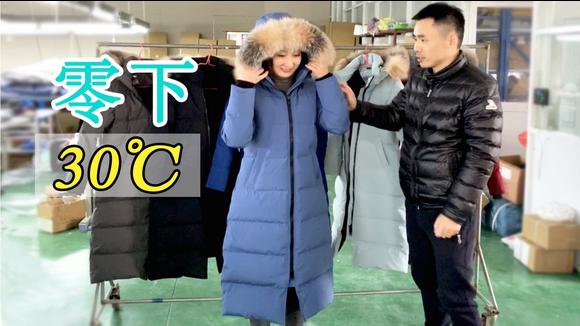 零下30 ℃可以护住膝盖的女长款,760Fp95白鹅绒,行走的羽绒被!