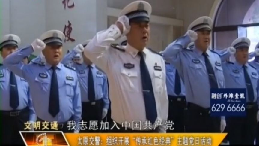 太原交警:组织开展“传承红色经典”主题党日活动