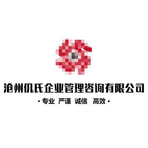 TS特种设备许可证咨询｜仉氏认证咨询 