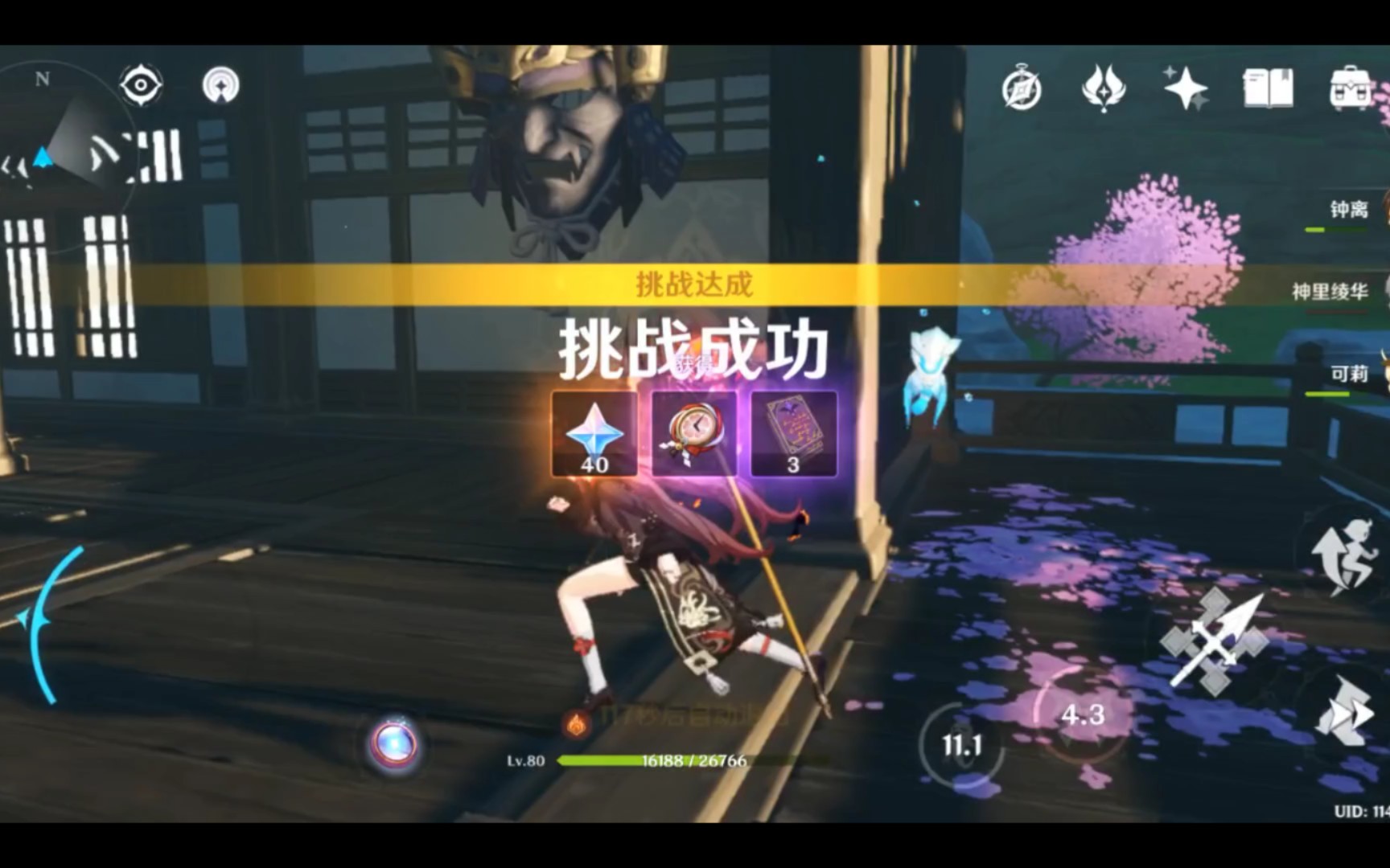 [原神2.0]千门虚舟