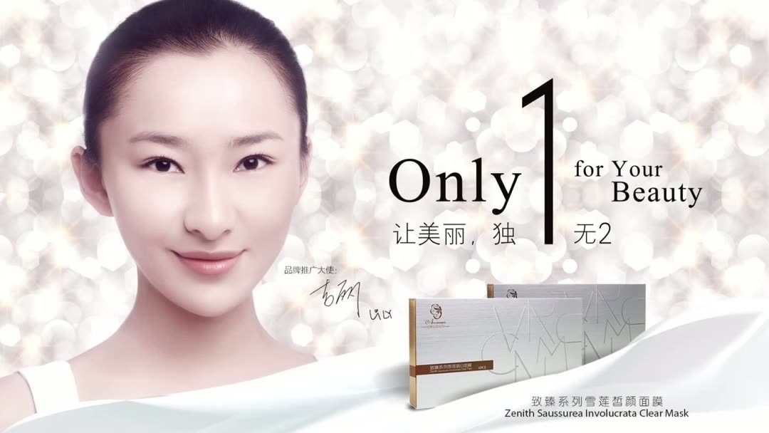 黄金密码,让美丽独一无二