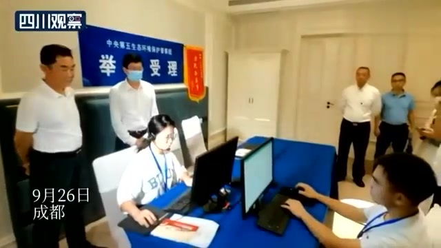 中央生态环保督察组在川信访受理结束