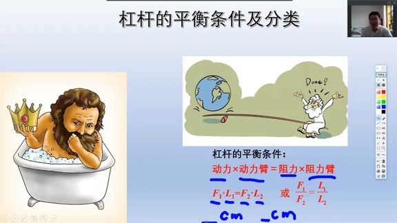 初二物理杠杆的平衡条件及分类