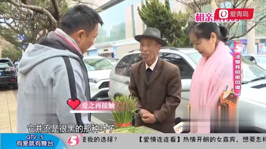 一见钟情:情景模拟卖韭菜,主持人百般刁难,大妈推销有一套!