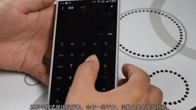 魅族手机计算器的隐藏功能很强大,可惜会用的人很少,马上试试!