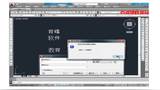 AutoCAD2014学习教程第四章 进级知识之4-9查找和替换