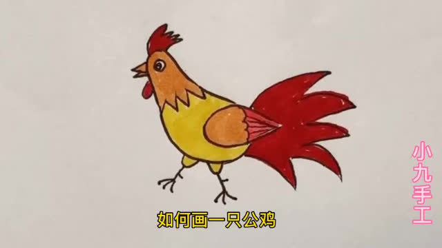 公鸡怎么画好看又简单呢?