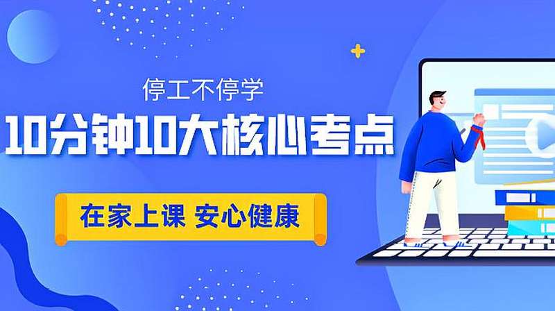 停工不停课|10分钟掌握独活、威灵仙等祛风湿药核心考点