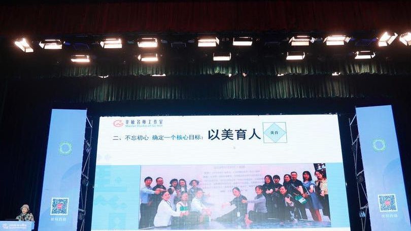 成都市教育科学研究院美术教研员辜敏:五个步骤达成以美育人