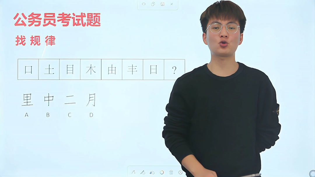 看汉字,找规律,“口土目木由丰日”,第8个字应该填什么?