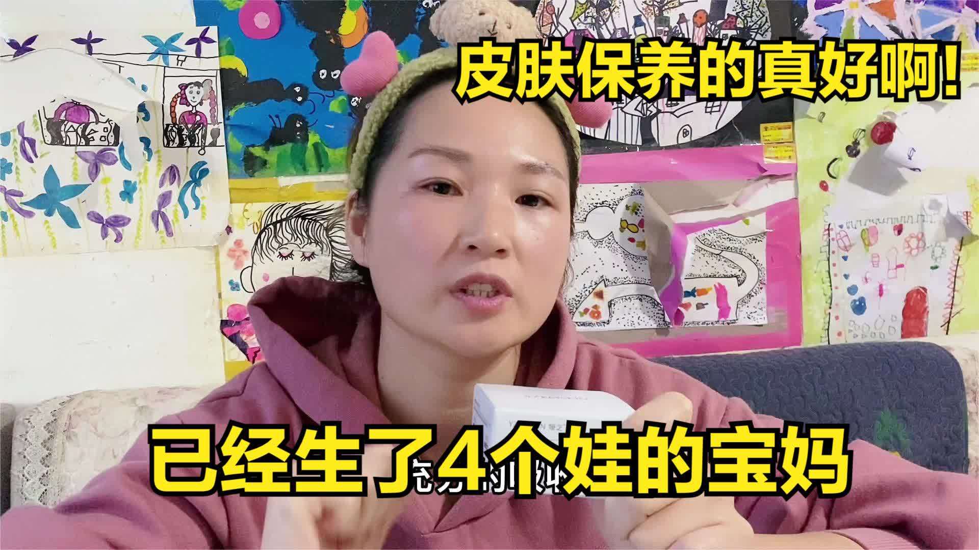 已经生了4娃宝妈,这样使用胎盘素精华液,皮肤现在还真好!