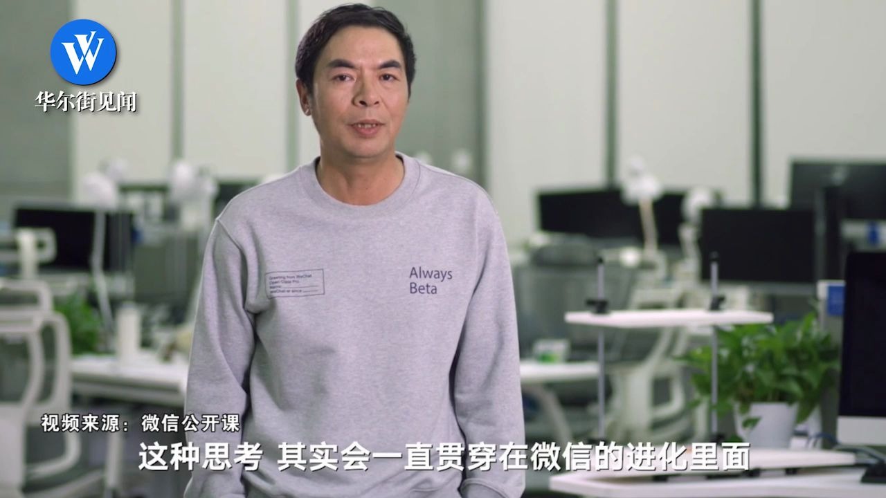张小龙:微信将扩大5000好友限定,已近百万人接近好友上限